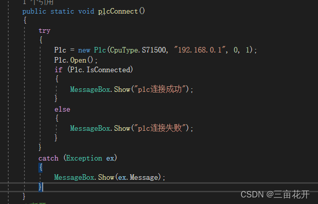 c#与S7.net通讯实际工程应用_c# s7通讯-CSDN博客