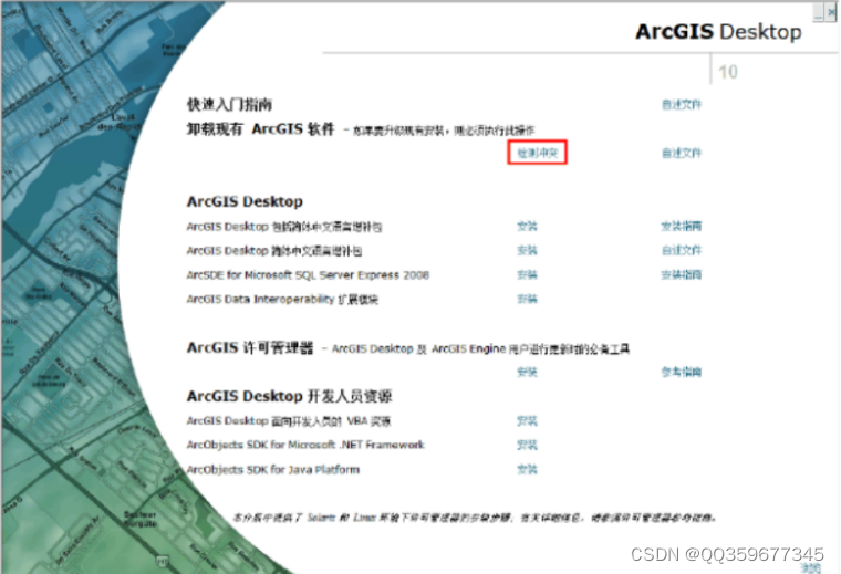 Arcgis10.0 10.1 10.2 10.3 10.4 10.5 10.6 10.8 pro3.X各个版本软件包收藏_arcgis10各 ...