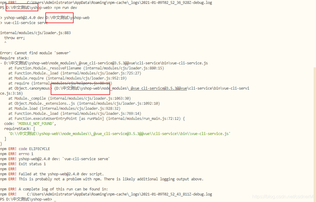 npm ERR! code ELIFECYCLE npm ERR! errno 1 npm ERR! yshop-web@2.4.0 dev: `vue-cli-service serve ...