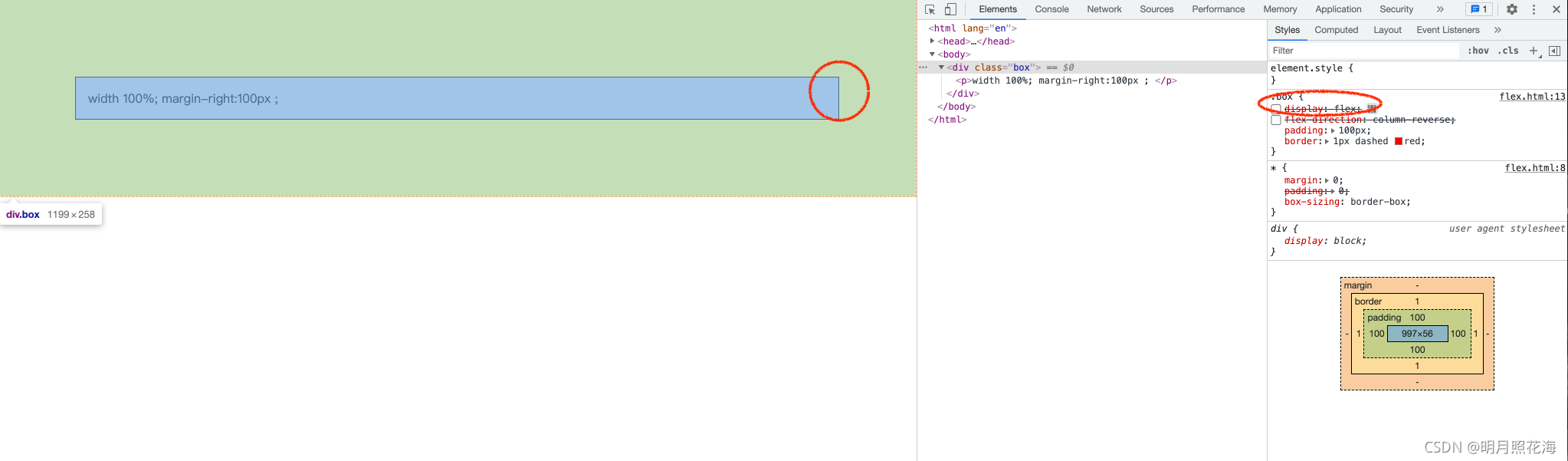 css: flex 与 margin_css flex margin-CSDN博客