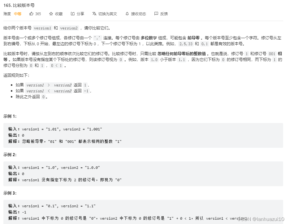 165. 比较版本号 C语言 leetcode_软件版本比较c语言-CSDN博客