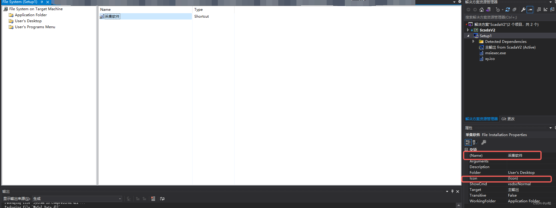 C# Winform项目exe安装包打包配置（桌面快捷方式、卸载、开机自启）_winform打包成exe-CSDN博客