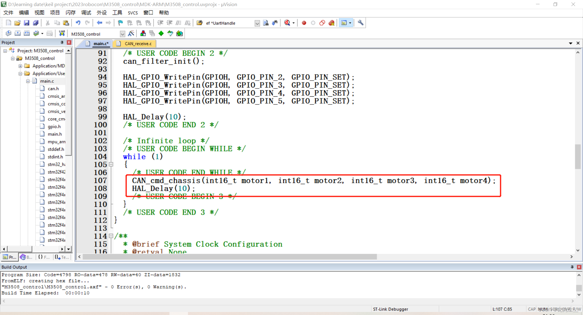 大疆开发板A型基于HAL库驱动M3508直流无刷电机及PID控制_如何找大疆a板的资料-CSDN博客