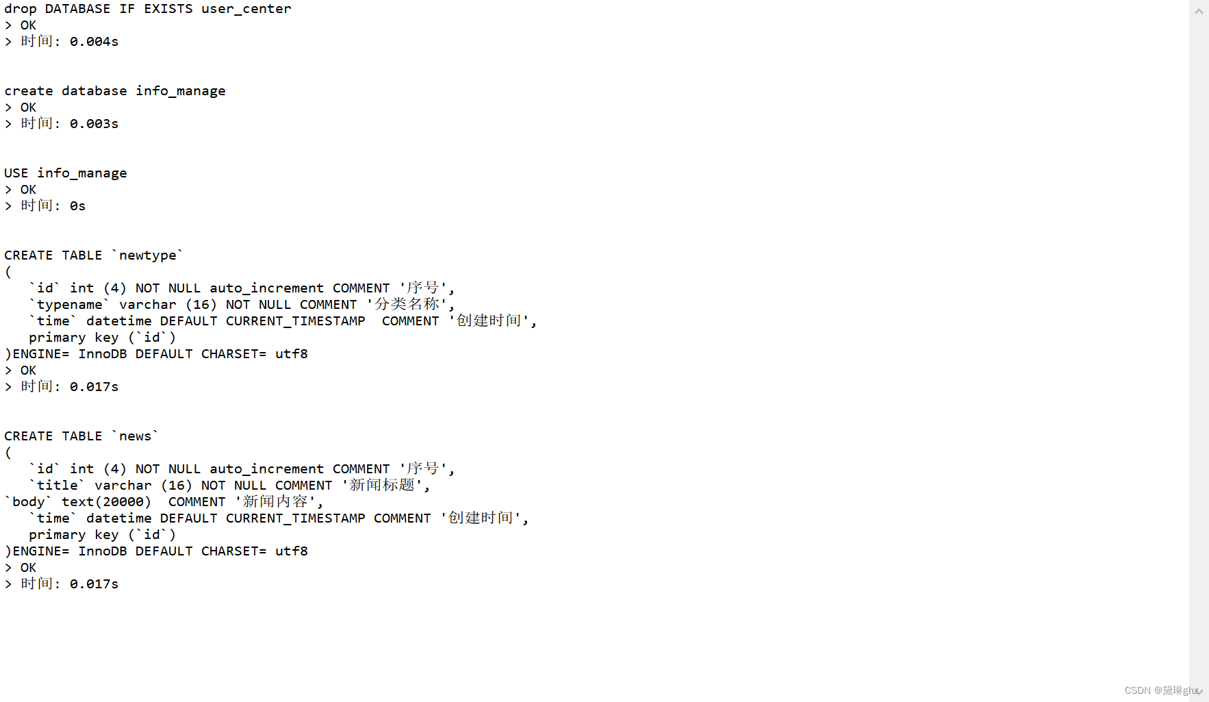 使用mysql设计一个 信息管理系统”数据库1x Web前端开发中级 例题mysql设计管理系统 Csdn博客