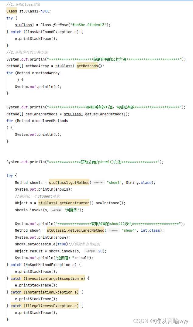 Java反射机制详解-CSDN博客