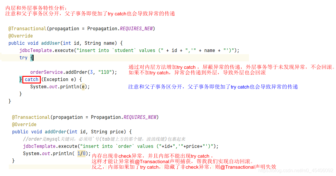 【spring】spring 的事务(transaction) 三 try catch对事务的影响_transaction try catch-CSDN博客