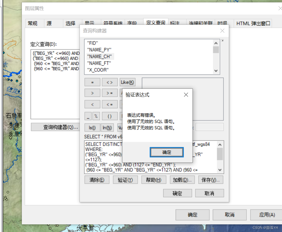Arcgis →sql学习南宋shp Csdn博客 