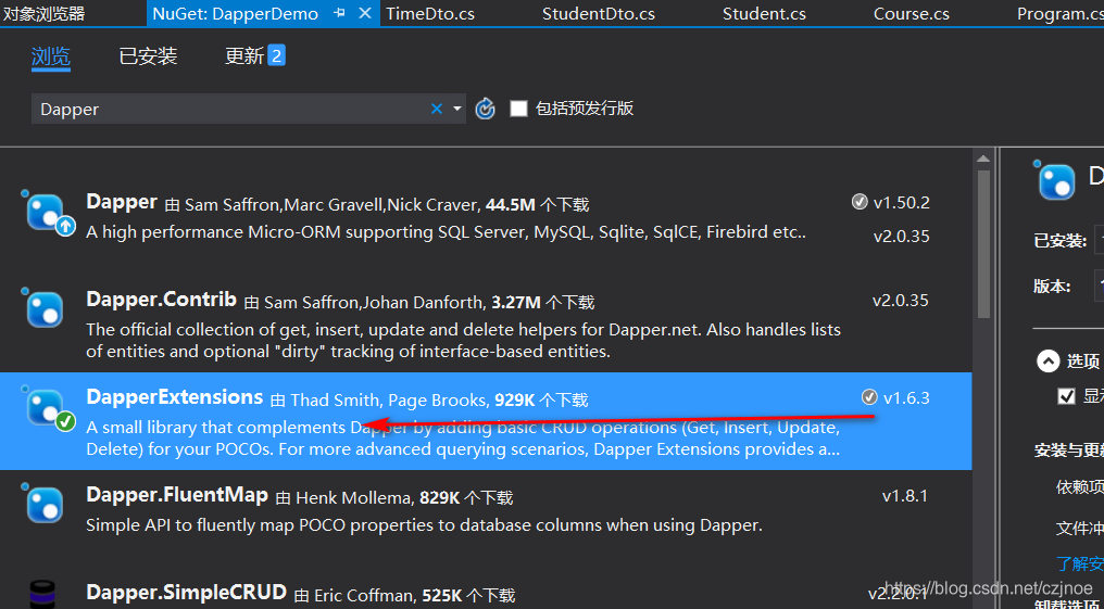 Dapper学习入门三：扩展库DapperExtensions-CSDN博客