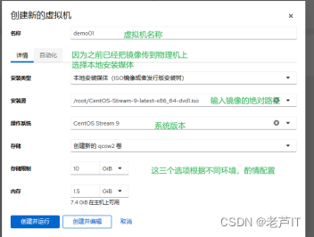 使用cockpit安装kvm虚拟机_cockpit kvm-CSDN博客