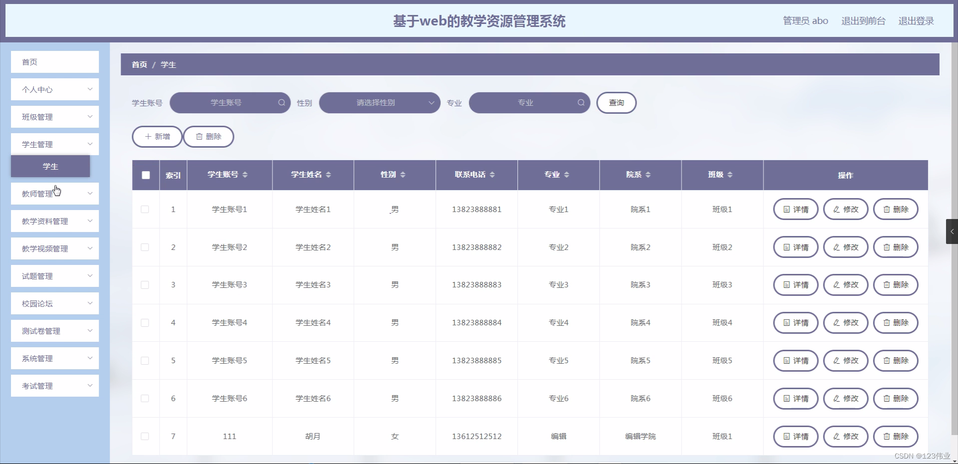 ssm毕设项目基于web的教学资源管理系统01jkz（java+VUE+Mybatis+Maven+Mysql+sprnig）_jkz网站系统搭建-CSDN博客