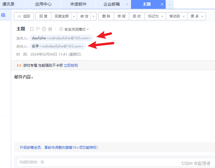 C# 使用 MailKit 发送邮件（附demo）-CSDN博客