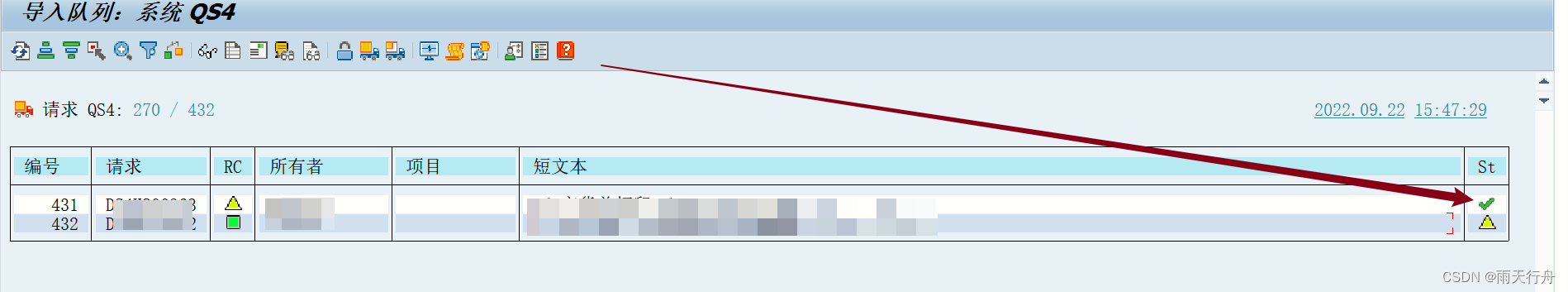 SAP ABAP 请求号传递 事务码:SE09 STMS_sap se09-CSDN博客