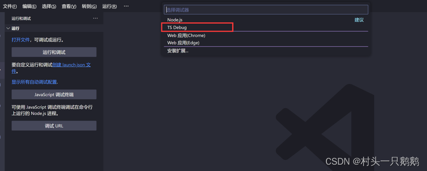 使用vscode调试typescript随便复习了模块化这件事typescript Debugger Csdn博客