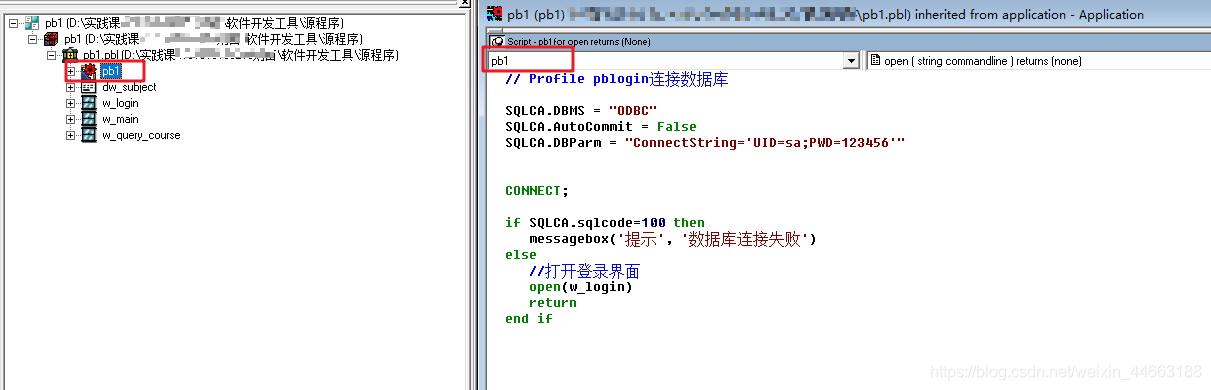 PowerBuilder（PB）如何连接SQL数据库_pb连接sqlserver数据库-CSDN博客