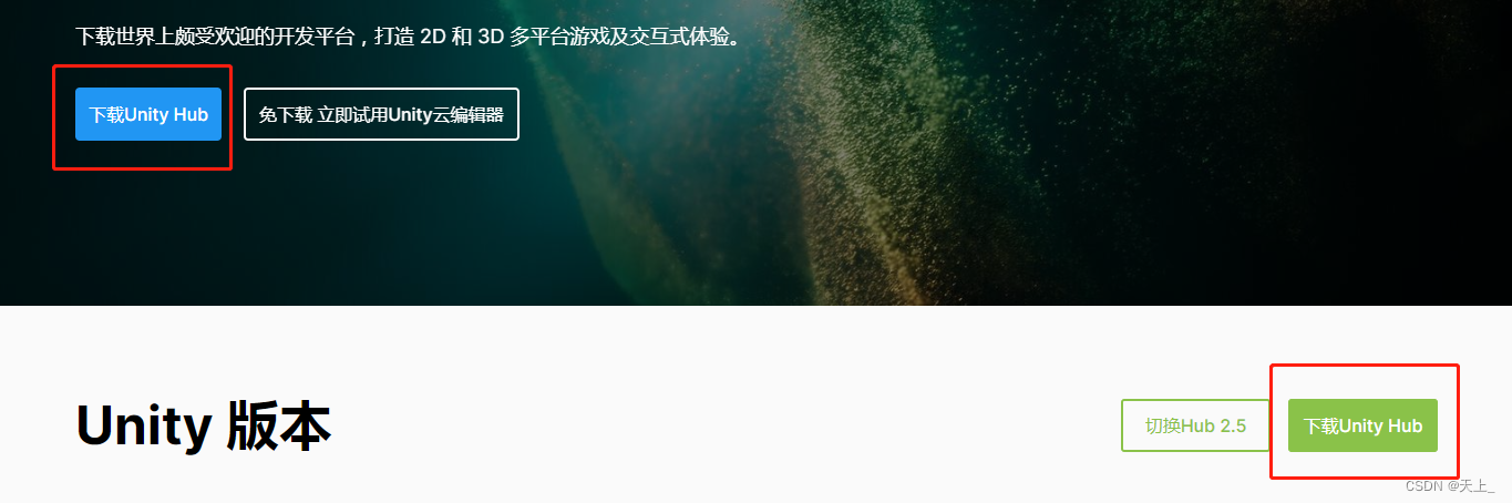 初识Unity——unity的安装以及工程介绍（安装unity hub、版本选择、中文设置、安装编辑器、Assets文件、Library 文件、[ProjectName].sln 文件）_安装 ...