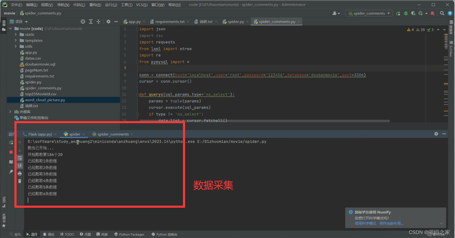 基于python电影数据爬虫分析可视化系统flask框架豆瓣电影基于pythonflask 数据可视化系统 Csdn博客