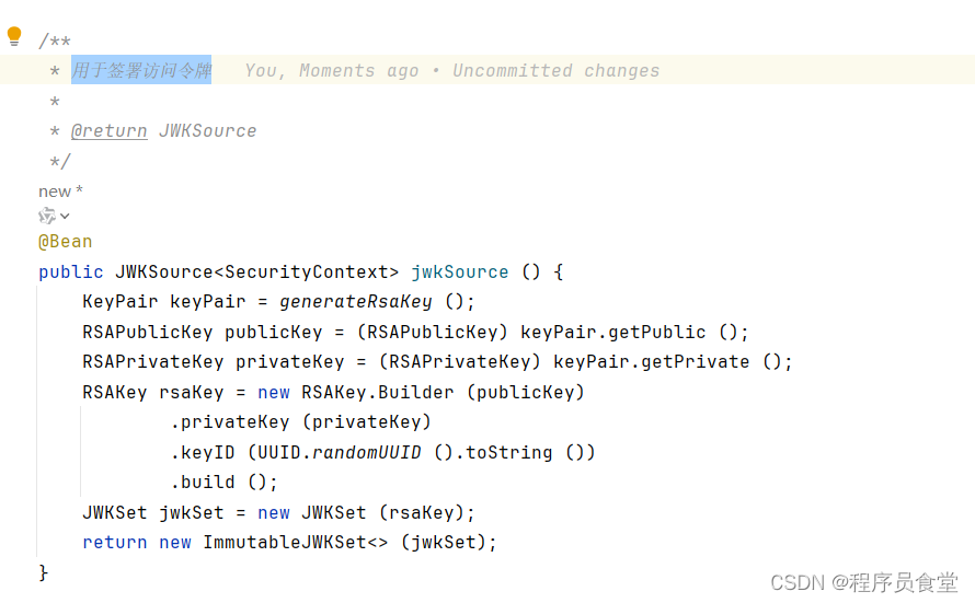springboot3 集成spring-authorization-server （一 基础篇）-CSDN博客