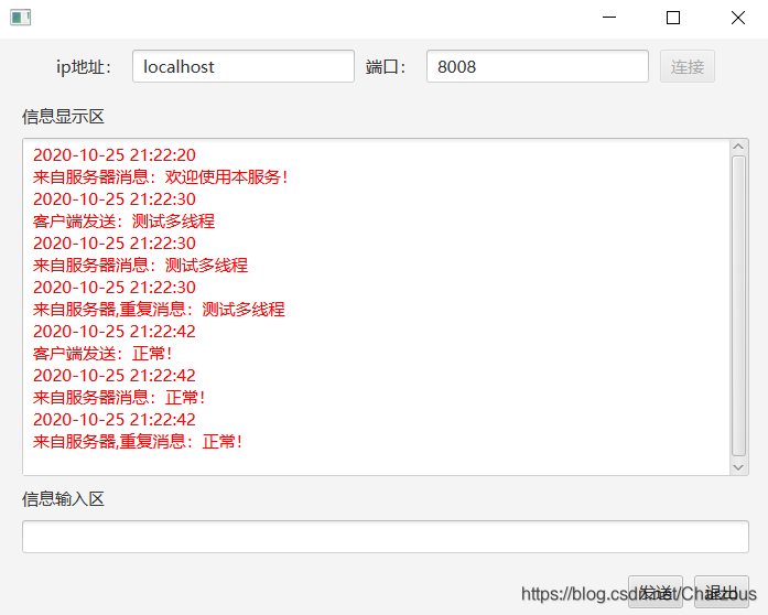 Java多线程实现tcp网络socket编程cs通信java Socket实现多线程异步tcp消息发送 Csdn博客