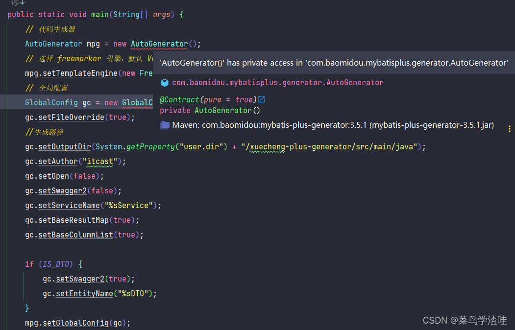AutoGenerator()‘ has private access in ‘com.baomidou.mybatisplus.generator.AutoGenerator ...