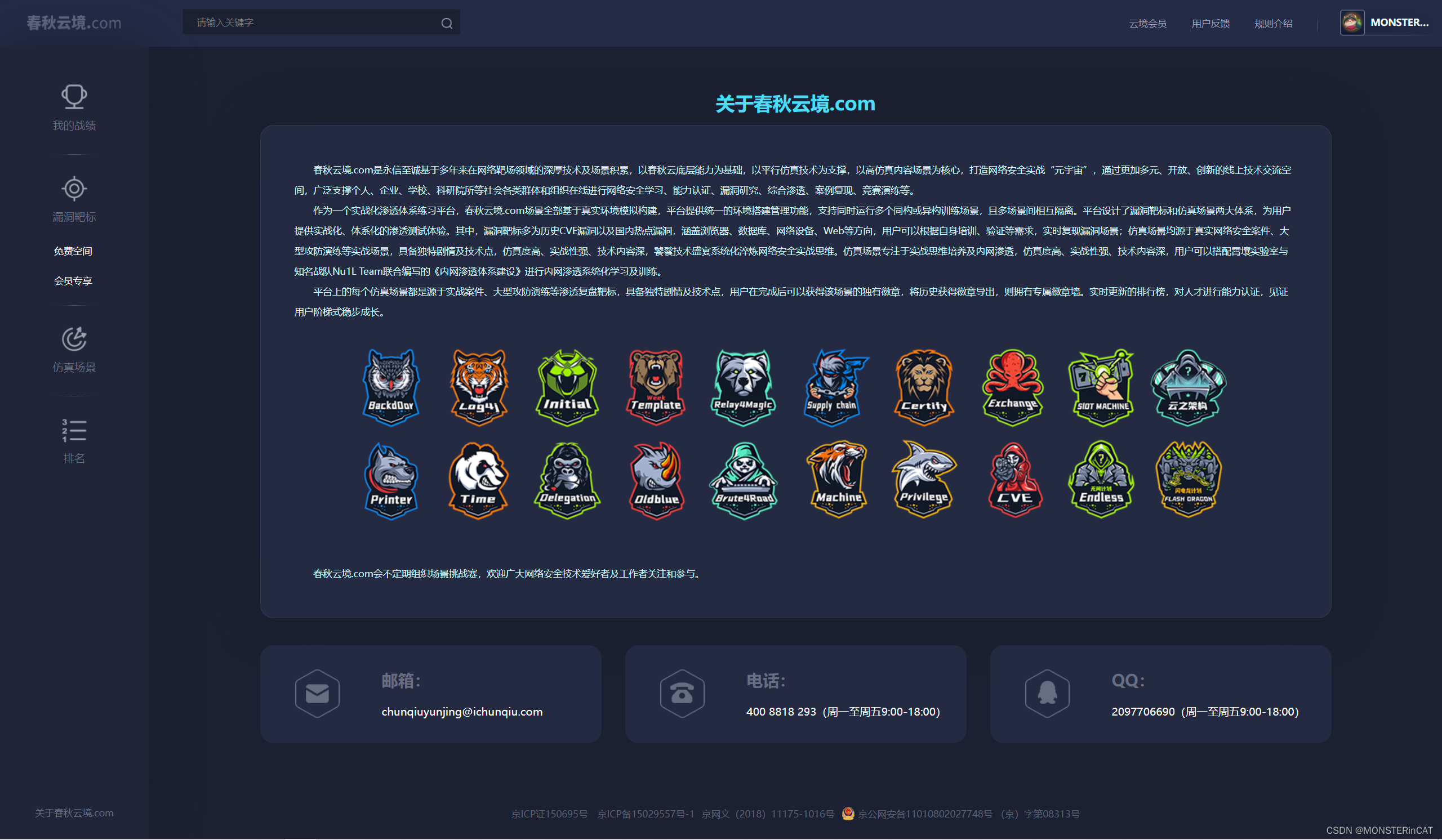 【春秋云境】CVE-2022-32991靶场wp-CSDN博客