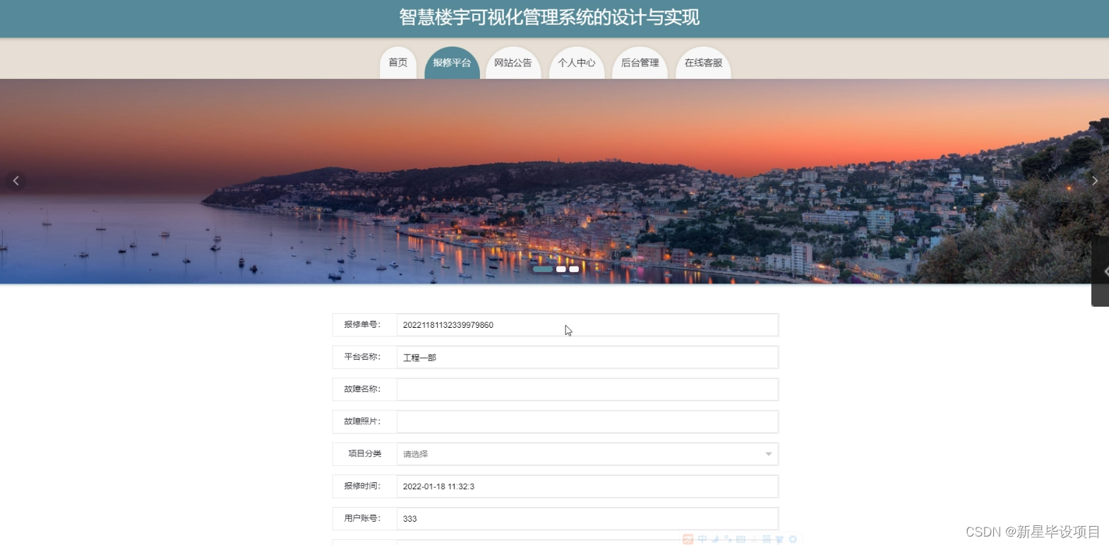 智慧楼宇可视化管理系统的设计与实现jspjavaspringmvcmysqlmybatisidea物业管理系统数据可视化界面 Csdn博客