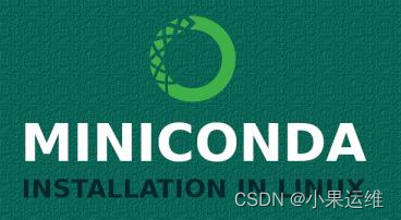 轻快小miniconda3在linux下的安装配置-centos9stream-Miniconda3 Linux 64-bit-CSDN博客