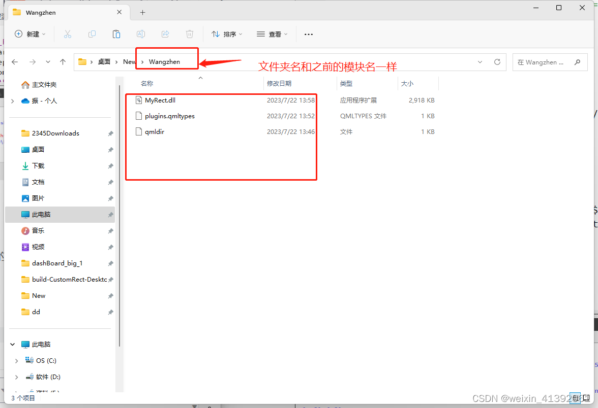 18、3 QML扩展-----插件_qml 纯c++插件dll-CSDN博客