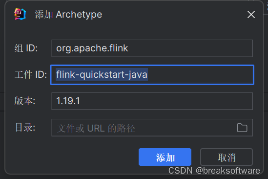 Java版flink使用指南——安装flink和使用intellij制作任务包java集成flink Csdn博客