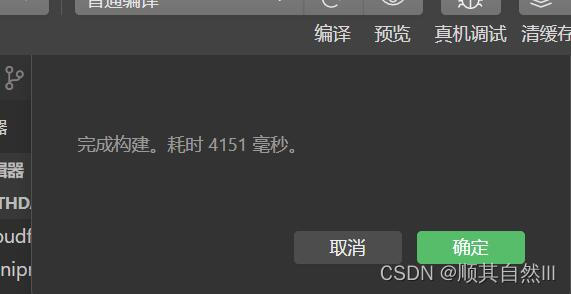 UI组件库Vant Weapp的下载和使用_vantweapp-CSDN博客
