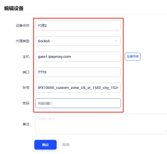 MaskFog指纹浏览器携手IPXProxy，代理IP设置全攻略-CSDN博客