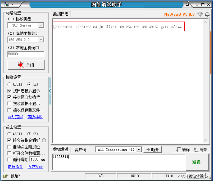 倍福TwinCAT使用TCP/IP协议通信例程_倍福tcpip通信-CSDN博客