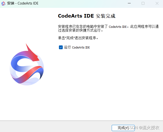 Java入门：1.1 编译器（CodeArts IDE for java）_java编译器-CSDN博客