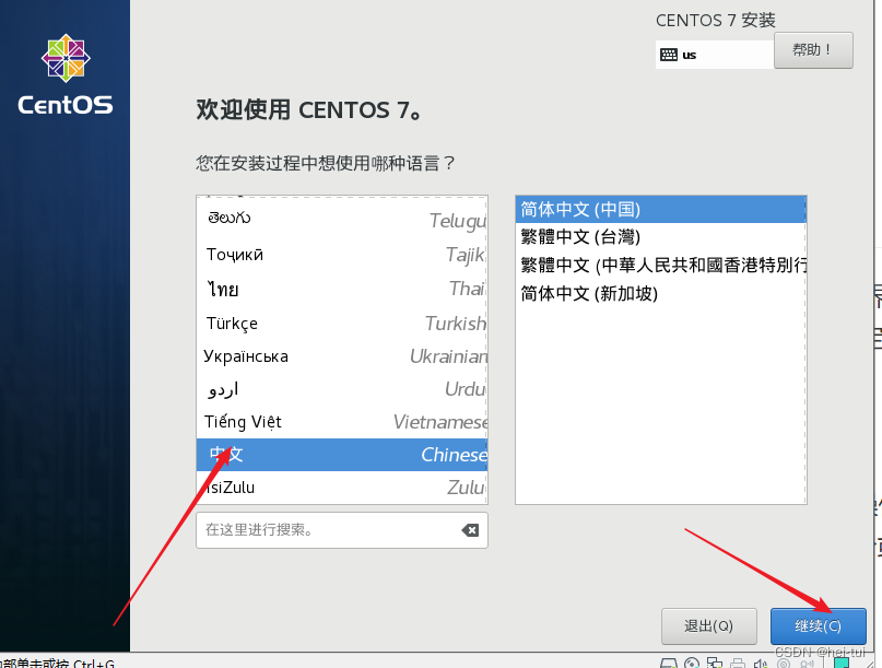 Linux的安装，配置及xshell的连接_linux xshell-CSDN博客