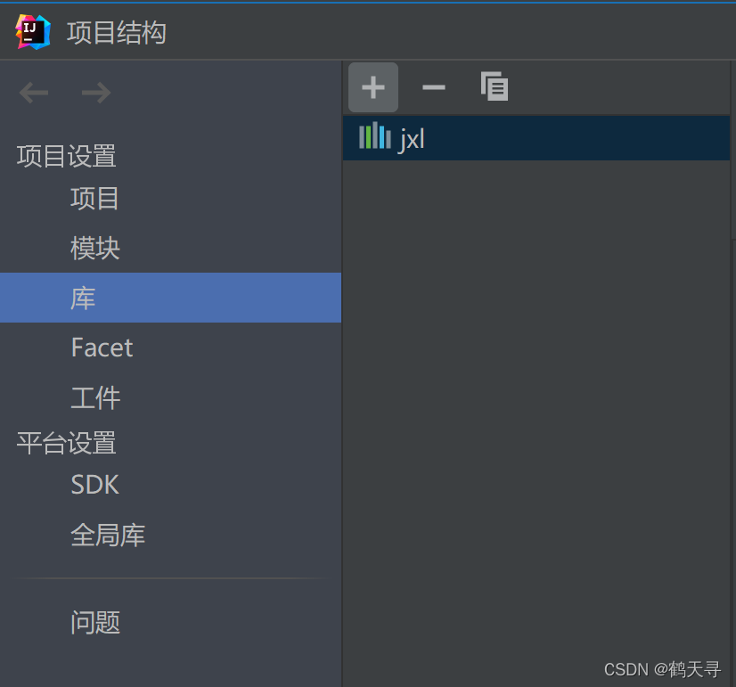 idea怎么导入jxl.jar库_jxl包怎么导入-CSDN博客
