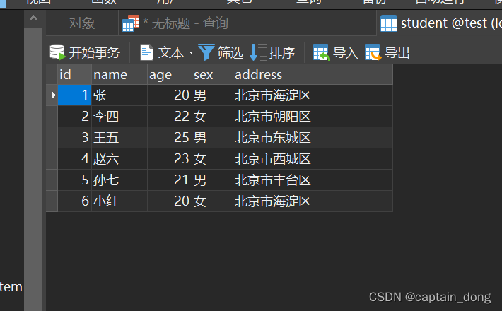 基于servlet、jsp、mysql的Javaweb导入导出数据格式为excel文件的项目_servlet实现导出数据到excel-CSDN博客