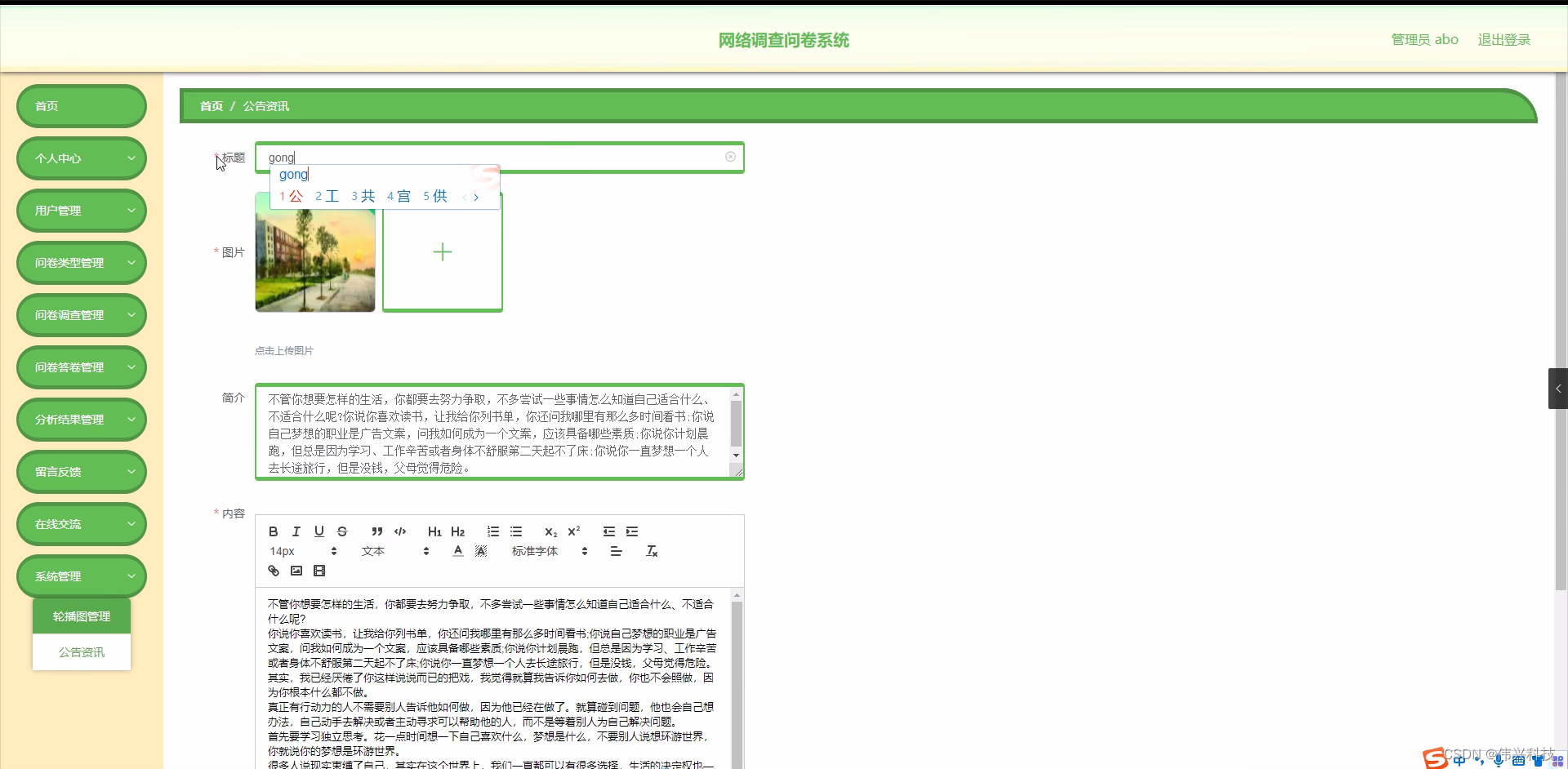 ssm毕设项目网络调查问卷系统48p61（java+VUE+Mybatis+Maven+Mysql+sprnig）_在线调查问卷ssm-CSDN博客