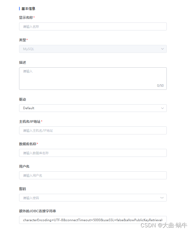 BI工具-DataEase(2) 基础使用_dataease可以商用吗-CSDN博客