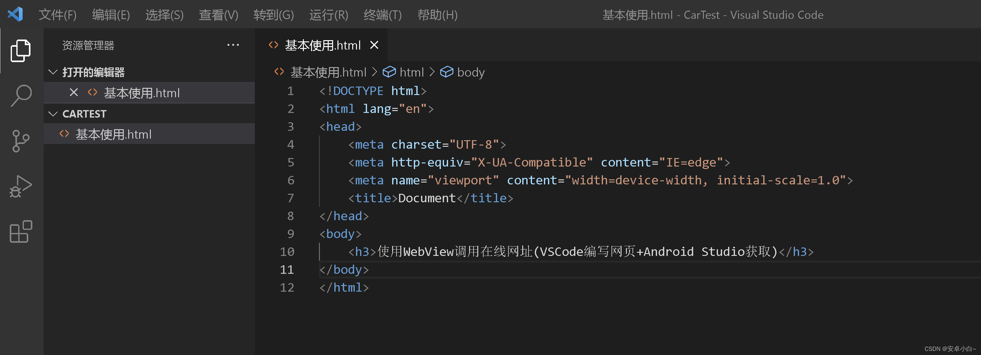 使用WebView调用在线网址--解决显示不出来（VSCode编写网页+Android Studio获取）_vscode webview loadurl-CSDN博客