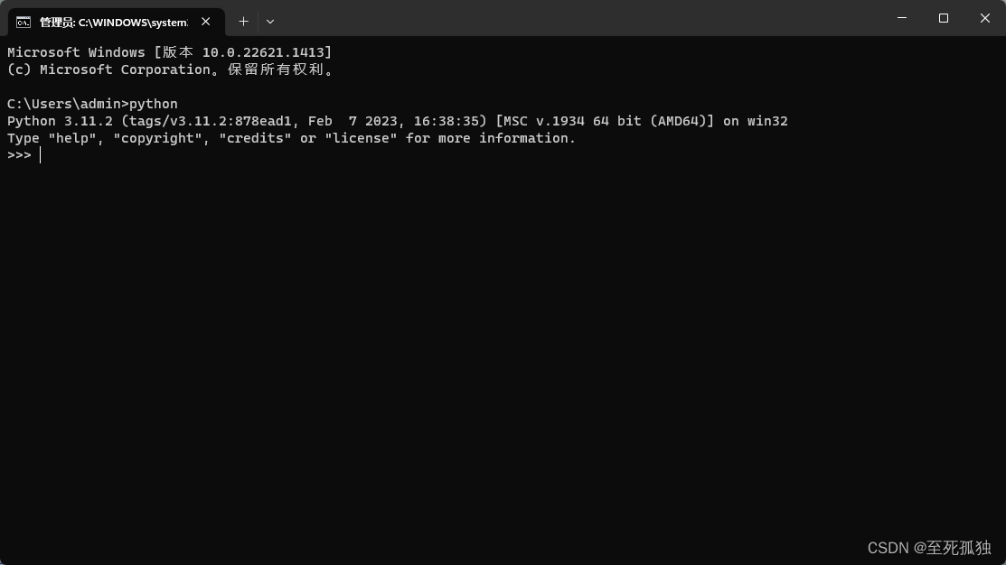Windows下python3安装教程_win安装python3自定义安装目录步骤-CSDN博客