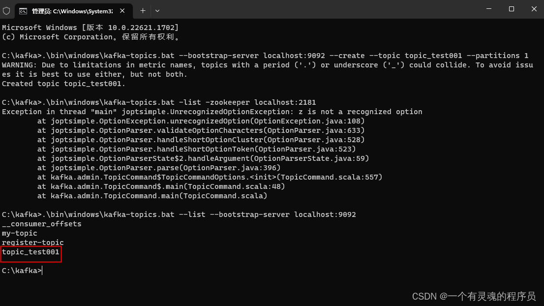 Kafka的使用（Windows中）_windows启动kafka-CSDN博客