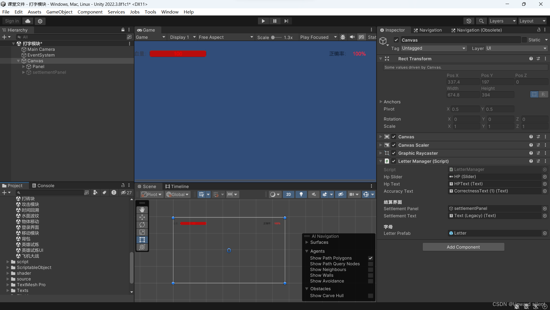 unity 中简单的打字游戏_unity打字游戏-CSDN博客