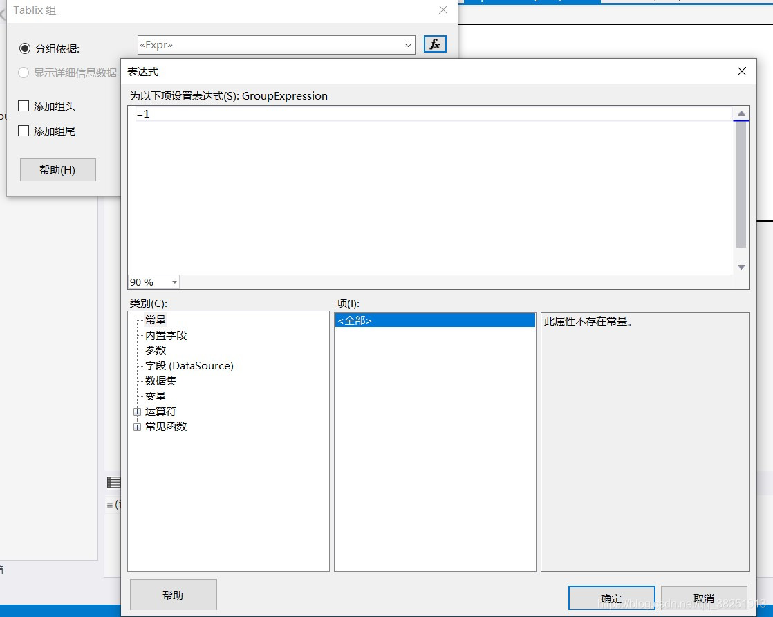 RDLC报表开发-CSDN博客