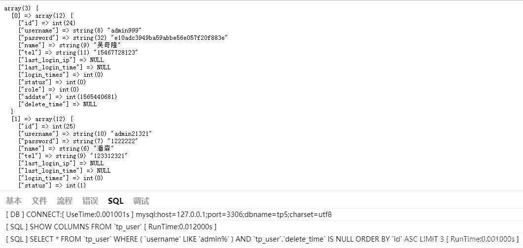07thinkphp第2天 模型类:mysql增删改查_php think new-article-CSDN博客
