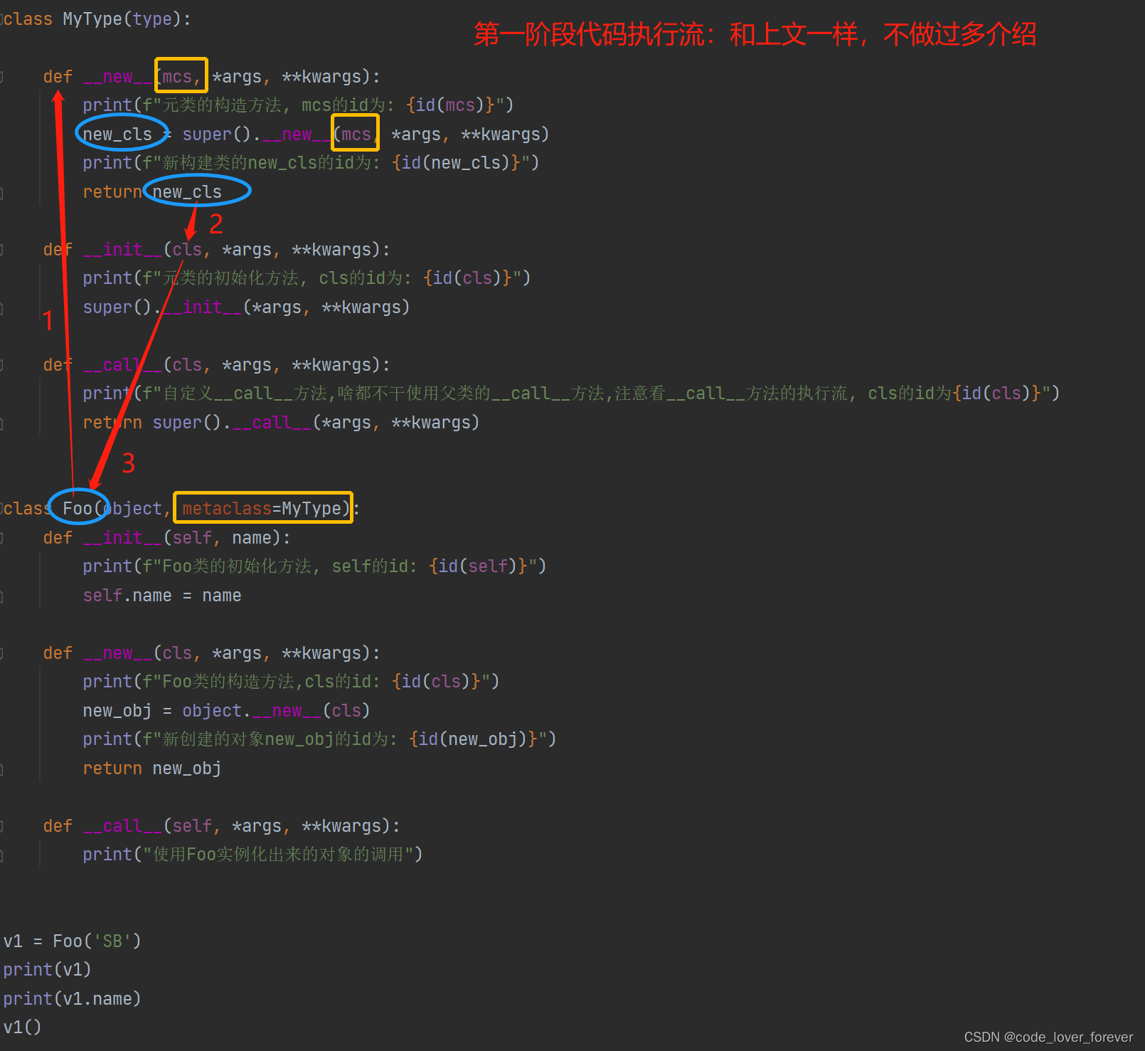 全网最细总结python中的元类以及单例模式的实现python实现单例模式元类方法理解 Csdn博客