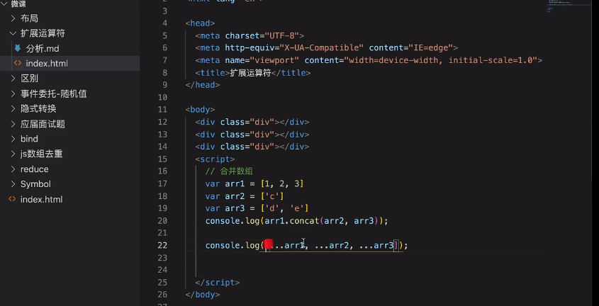 前端学习笔记202307学习笔记第六十七天 前端面试 扩展运算符1 Csdn博客