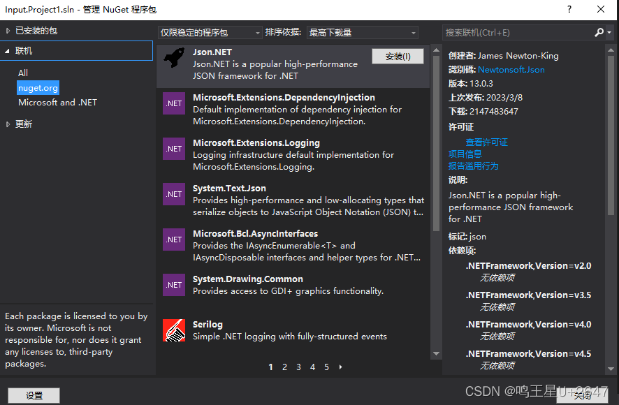 解决VS2013 C#无法联网搜索NuGet程序包的问题_vs2013nuget怎么搜索不到东西-CSDN博客