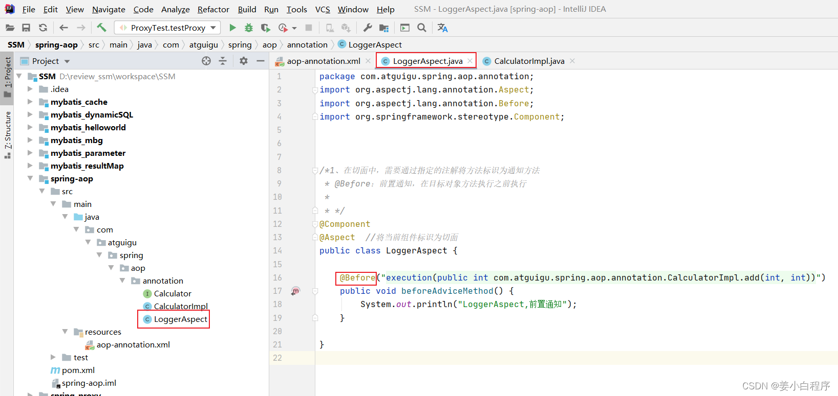 (续)SSM整合之spring笔记(AOP 基于注解的AOP之前置通知)（P101）_前置通知获取注解值-CSDN博客
