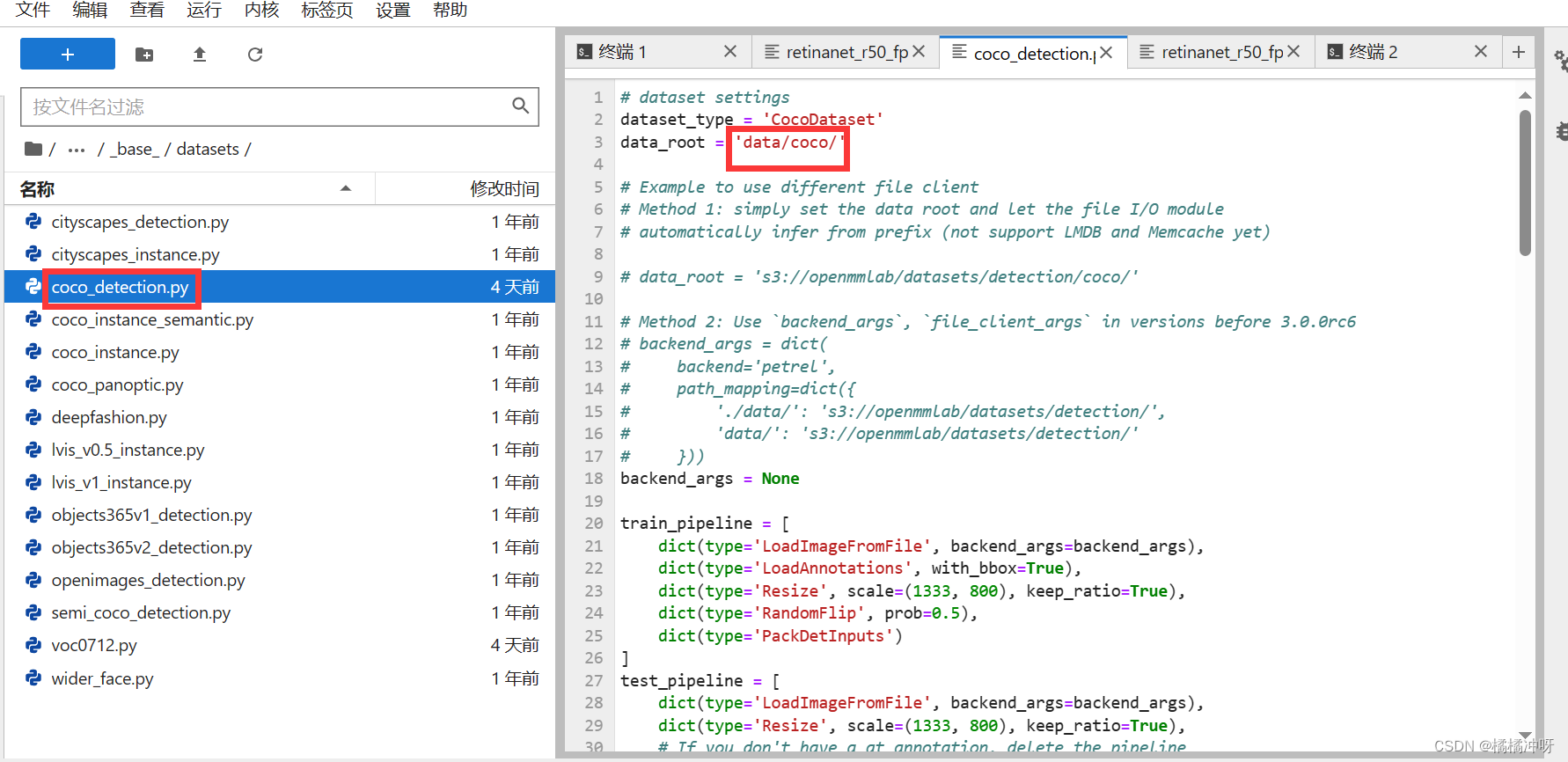 MMDetection训练COCO数据集新手快速上手_coco训练集-CSDN博客