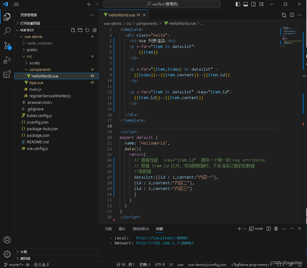 Vue3 列表渲染简单应用_vue3 xuanran 列表-CSDN博客