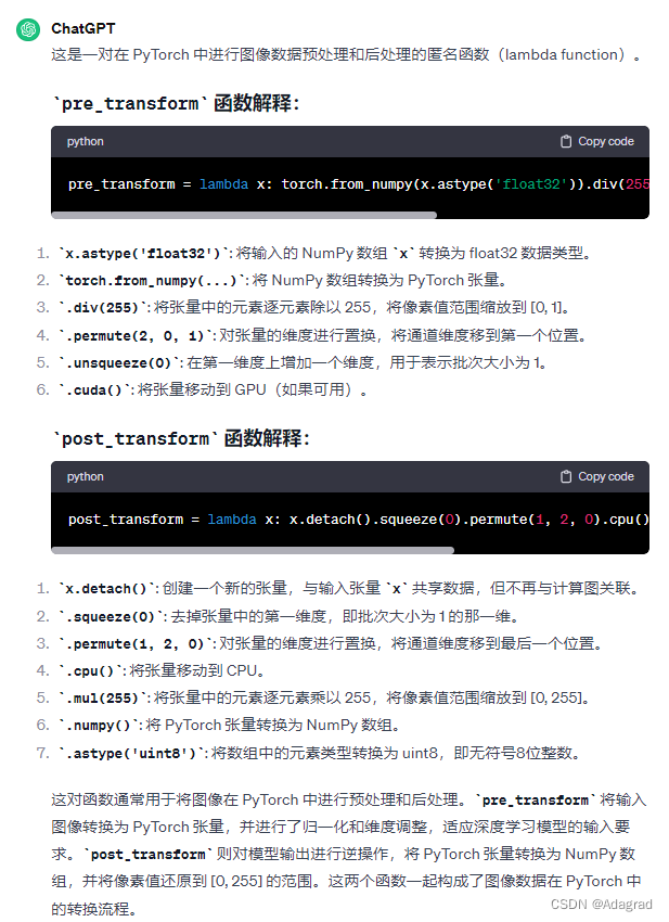 ChatGPT带我成神之Torch篇（3）-CSDN博客